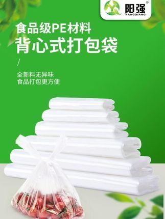 食品级塑料袋,它采用安全的材料制作,无毒无味,让你放心使用。 #食品...