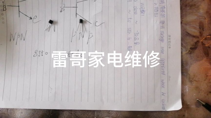 用两块万用表来检测三极管的方法,新手和爱好者必须好好掌握。