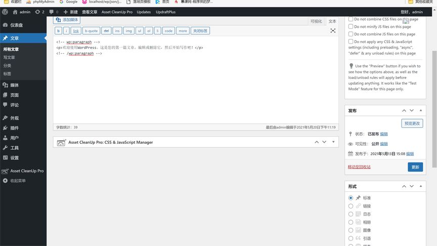 wordpress快速添加特色图像插件-Quick Featured Images Pro