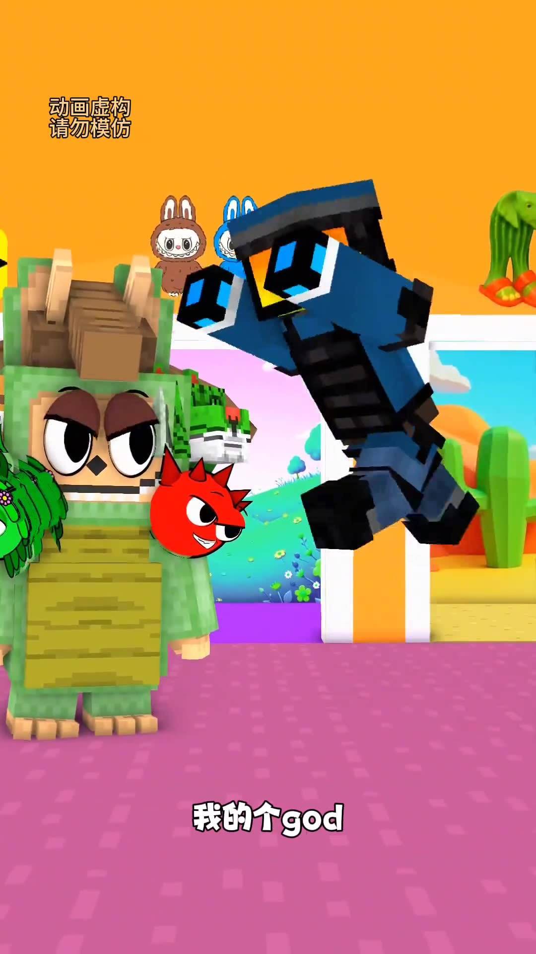 这就是拉布布变成了盒子!