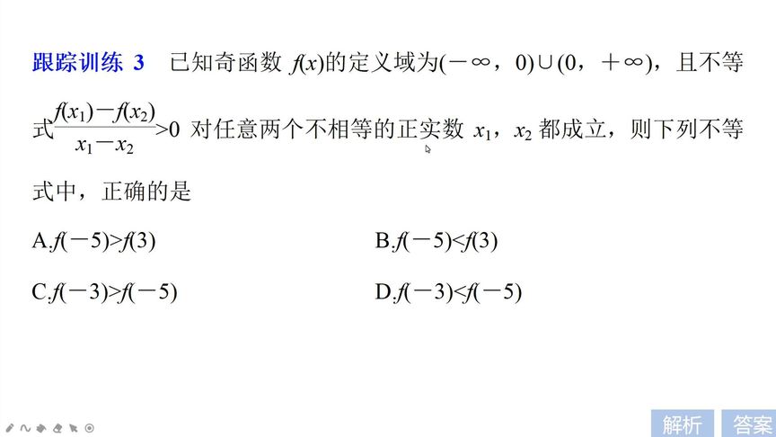 高一数学,巧妙变换,转化为增函数判断不等式