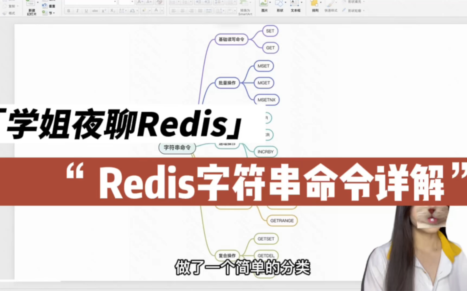 Redis字符串命令详解
