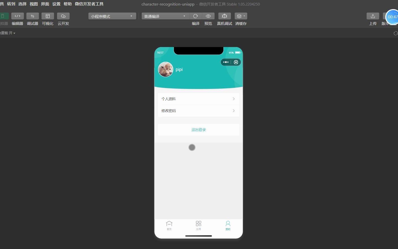 Java毕设学习 档案管理系统(小程序端)SpringBoot+Uniapp+ColorUI