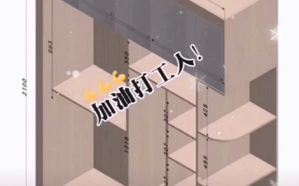 CAD全屋定制家具拆单基础教程--衣柜拆单练习