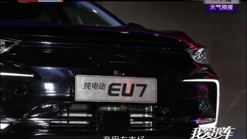 新型新能源电动车,亮点十足的概念车,保证满足你的各种需求