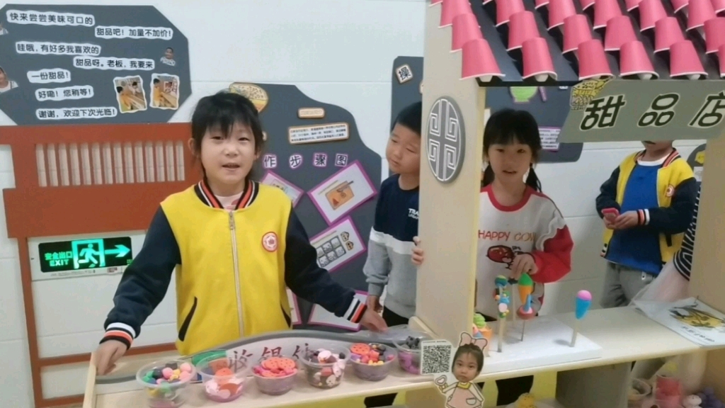 大班角色游戏甜品店