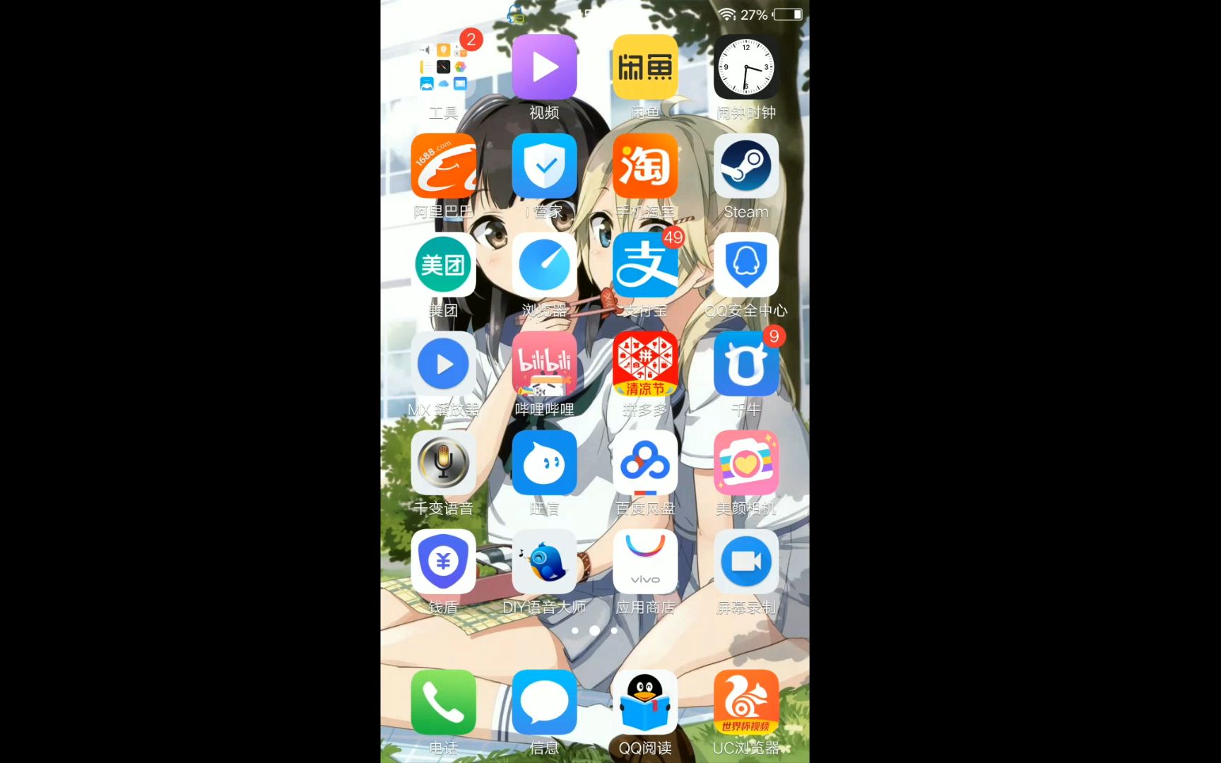 【手机变声器】目前唯一的手机变声器使用方法 UP主和各大主播都...