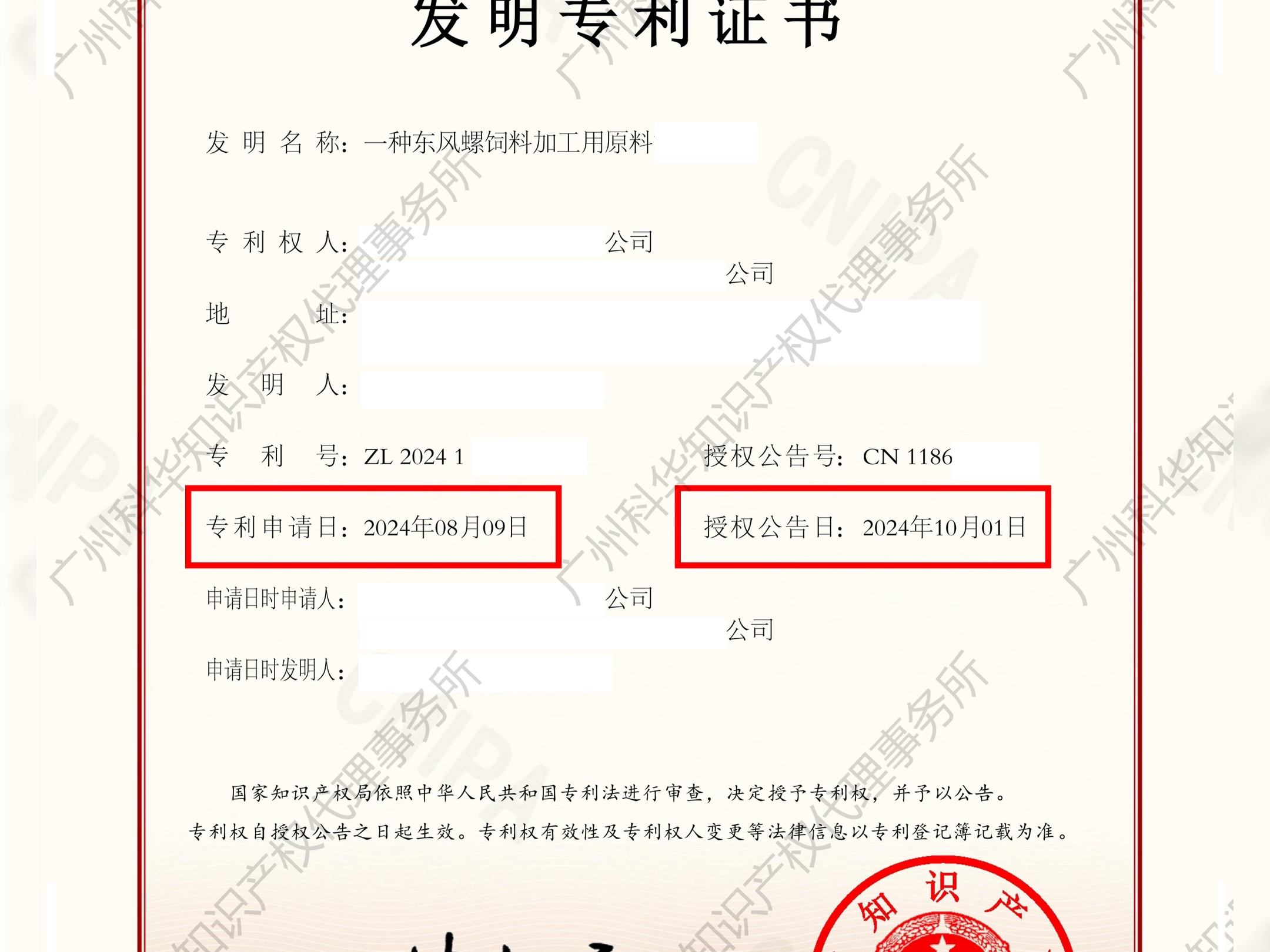 发明申请预审加急2～3个月授权下证书实用新型,外观设计申请预审...