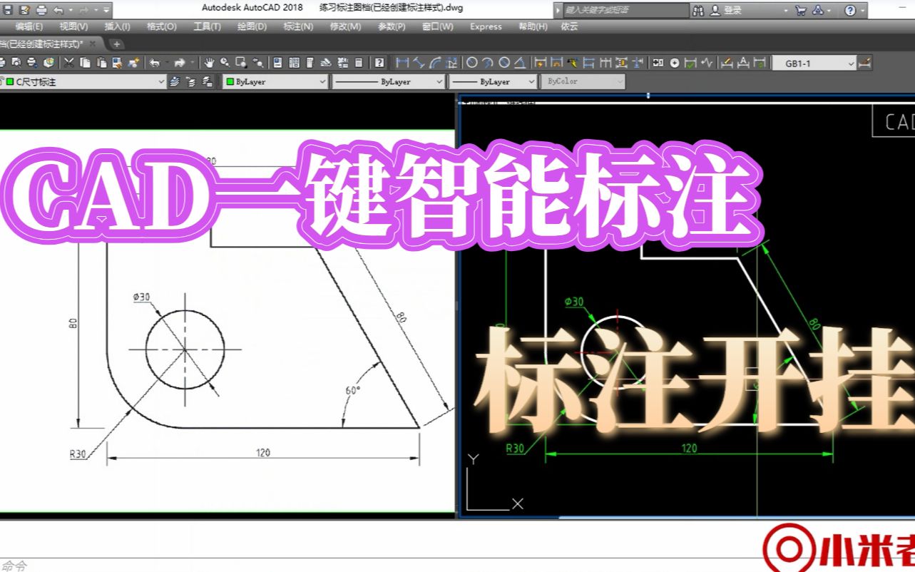 CAD一键智能标注,从此标注走上开挂人生