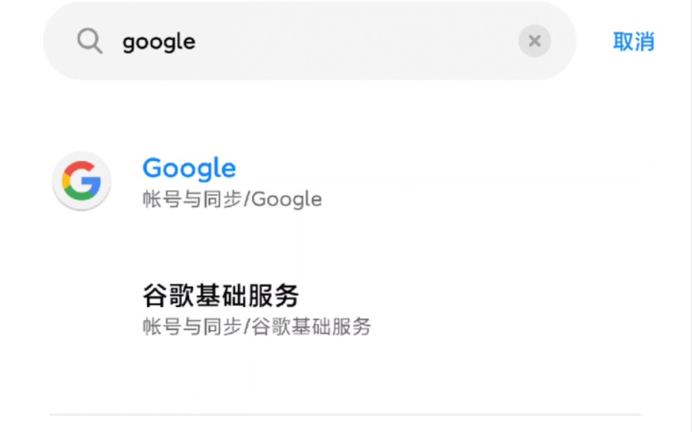 红米K60如何打开Google基础服务
