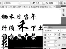 Photoshop实例教程cs3 PS 77文字工具基础.字符间距.段落.栅格化