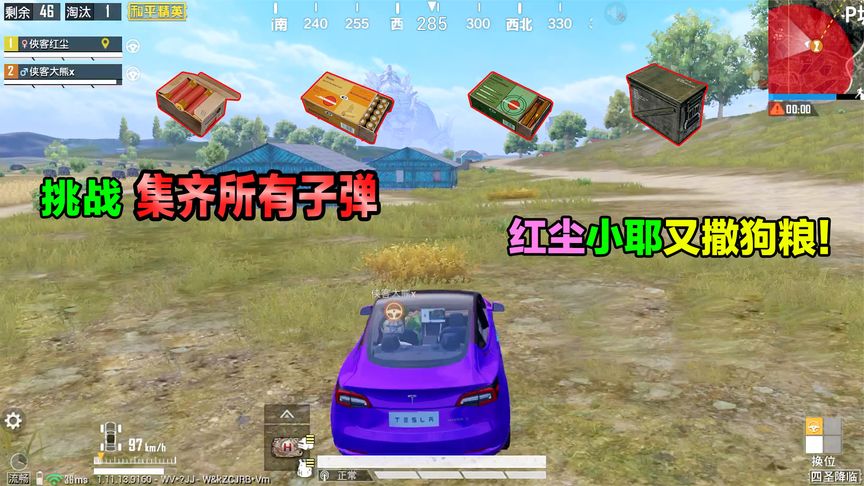 侠客红尘:挑战“最贵”子弹,却遭小耶当众示爱,任务还能完成吗