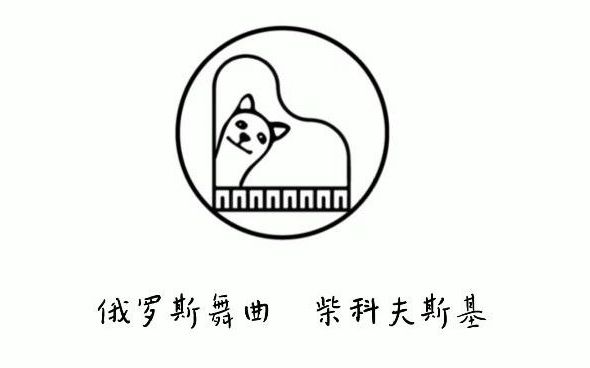 柴科夫斯基:俄罗斯舞曲 Op.40 No.10 | 浪漫主义时期钢琴名作 No.39