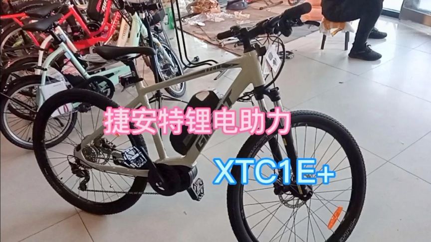 捷安特锂电助力自行车XTC1E+,充一次电续航120Km