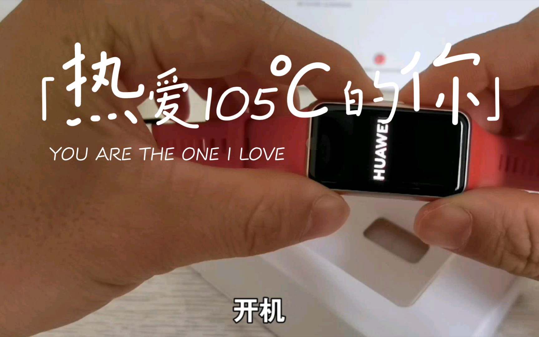 【开箱分享】200多块钱的华为手环6的睡眠监测和心率心脏健康功能...