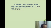 【初中数学微课视频】二次根式的化简