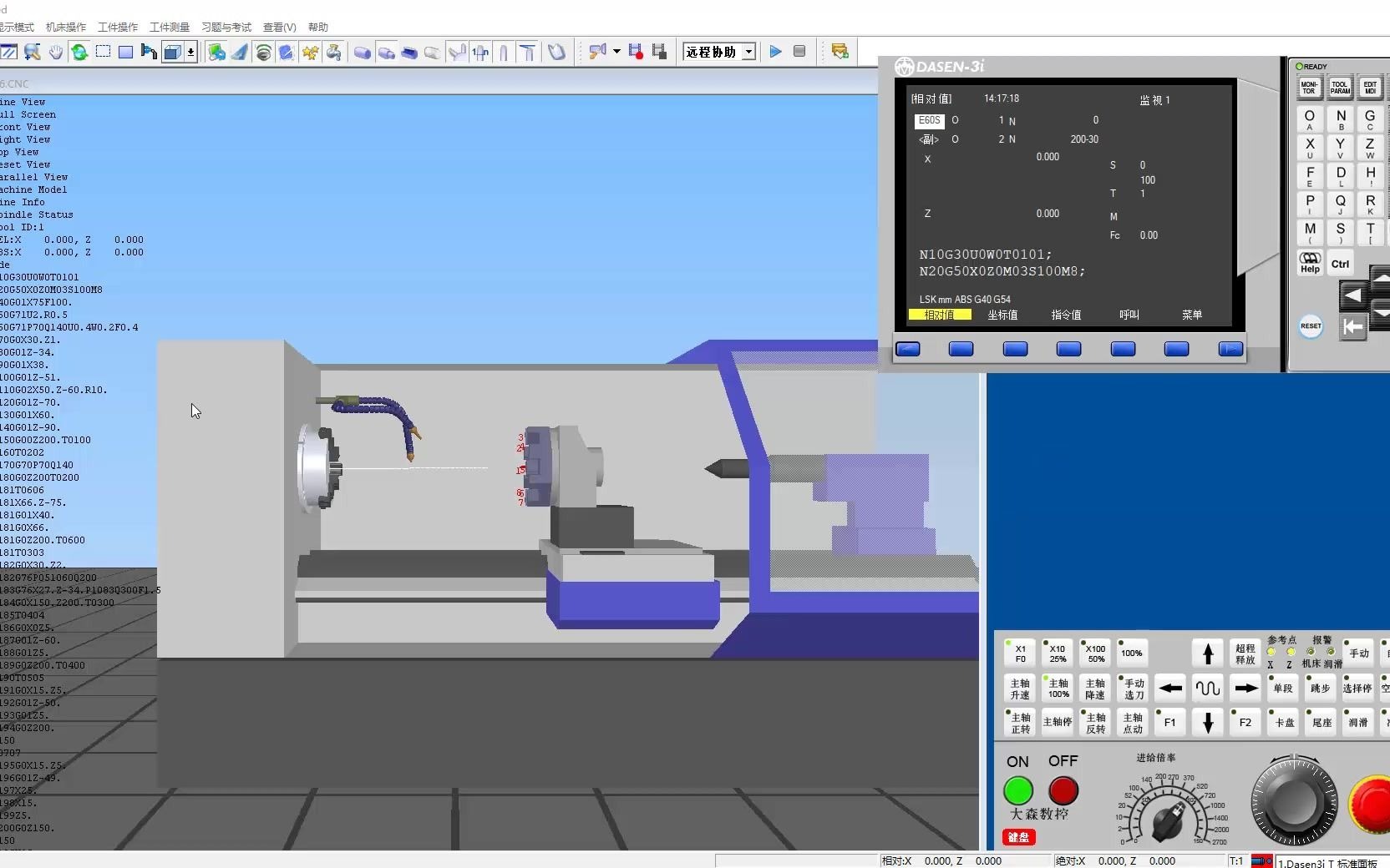 斯沃仿真大森系统DASEN3iT_cn