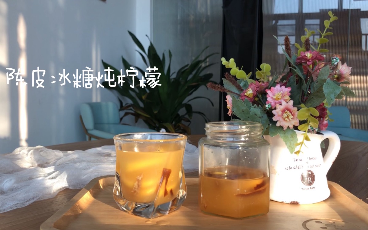 陈皮冰糖炖柠檬～让熬夜的你不再疲倦 | 微珍料理