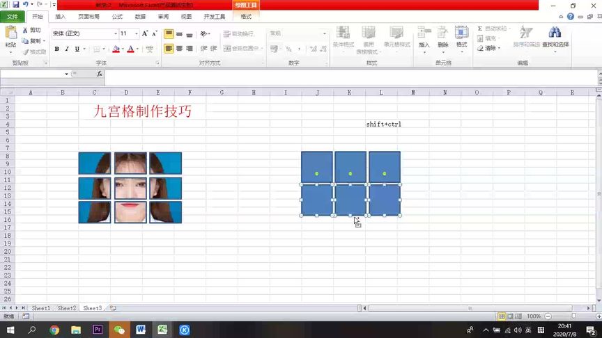 在Excel表格里制作九宫格的技巧讲解
