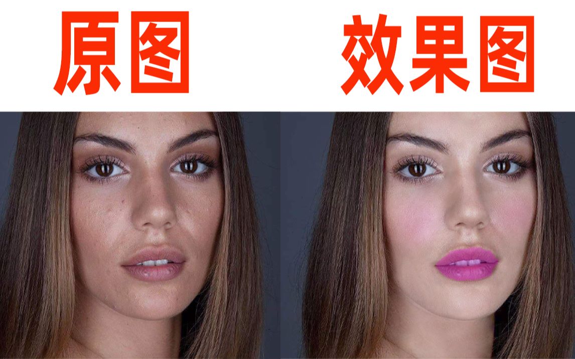 PS人物精修 教程商务磨皮 一招学会人物磨皮 PS一建磨皮