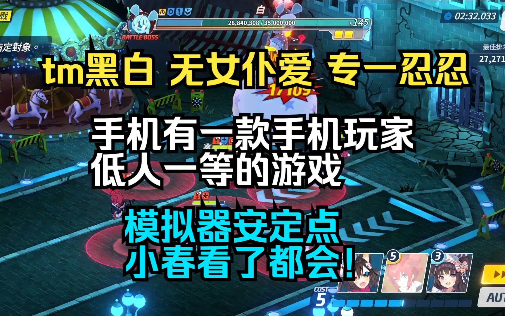 ...黑白3743.6w专一忍忍无女仆爱 手机有一款模拟器玩家高人一等的游戏