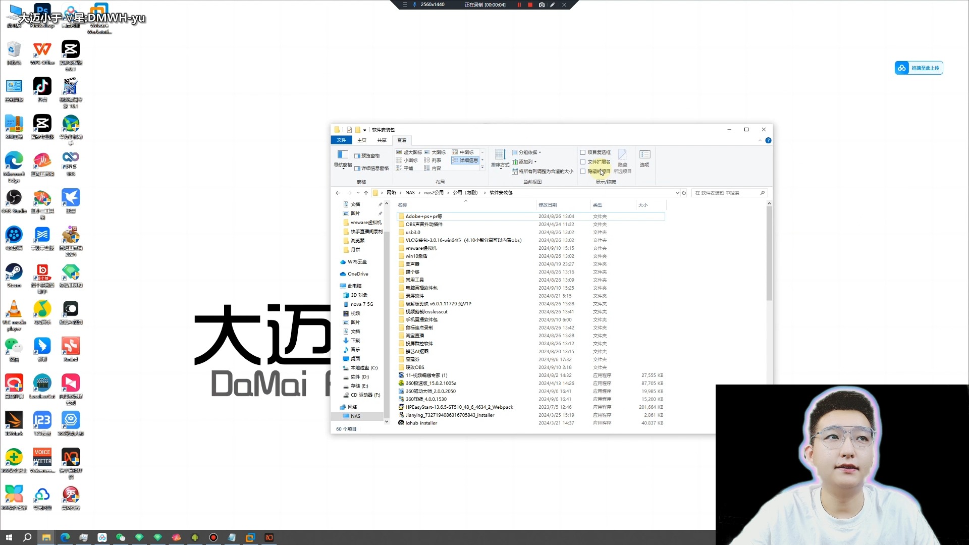 OBS画面根据声音抖动插件使用教程