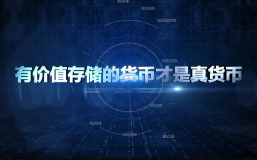 【数字货币】具有价值存储的数字货币-奥丁(odin)和雷神(thor)