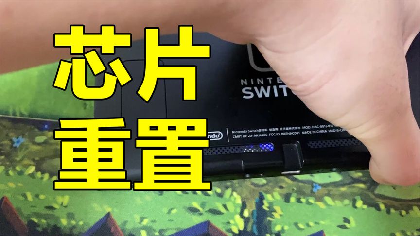 switch进不去虚拟系统,把芯片重置一下就好了