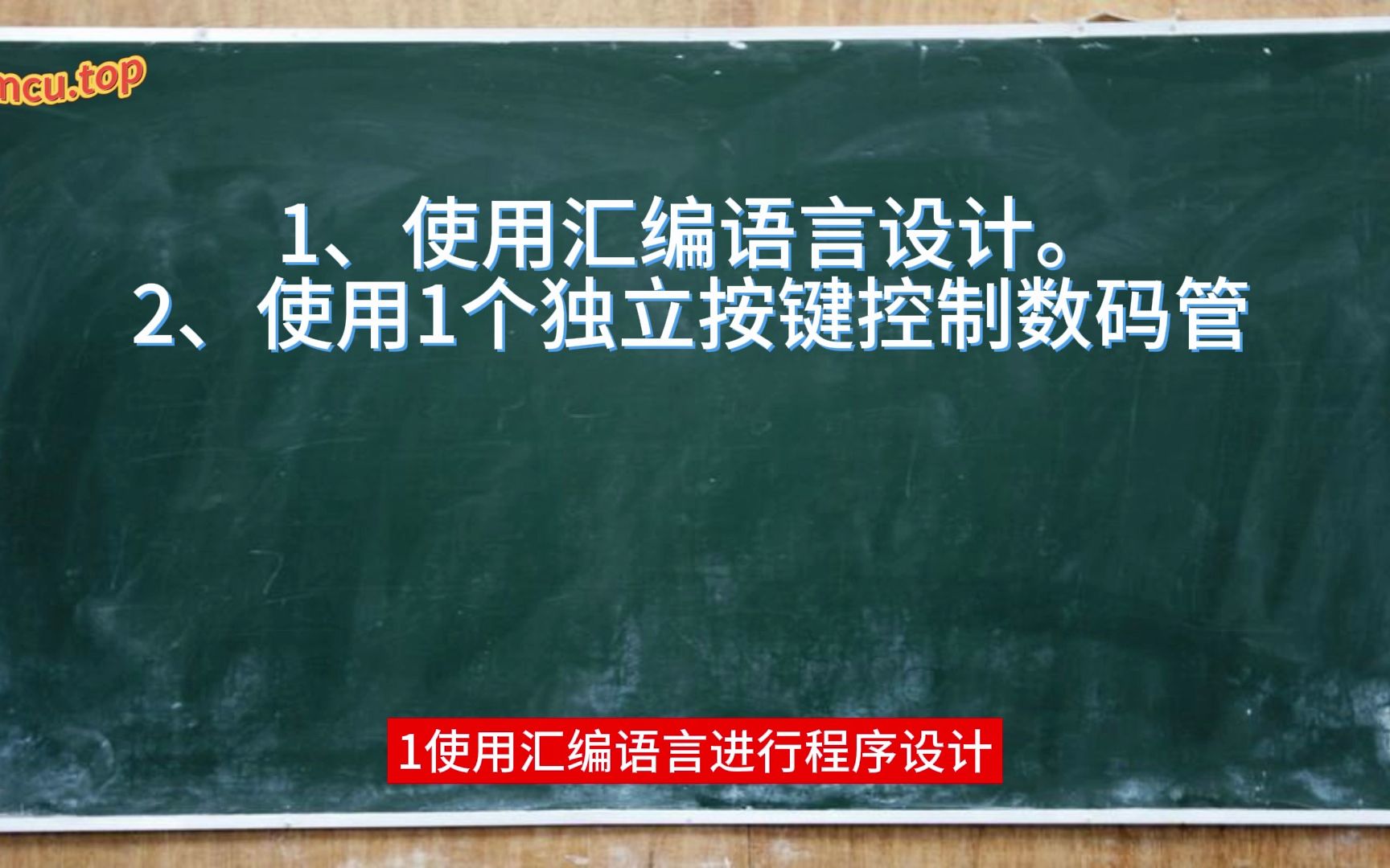 A12汇编语言51单片机按键数码滚动显示proteus设计