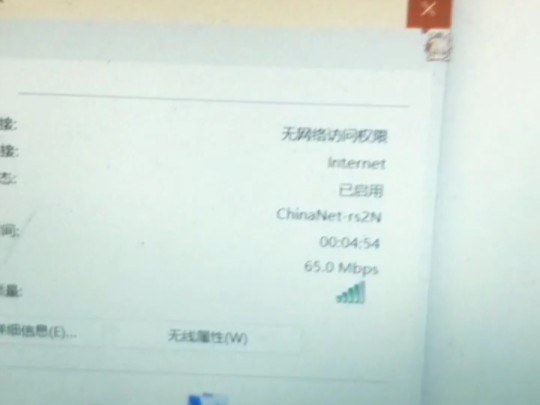 pv6能用但ipv4显示无网络访问权限,有的网址能用有的网址不能用