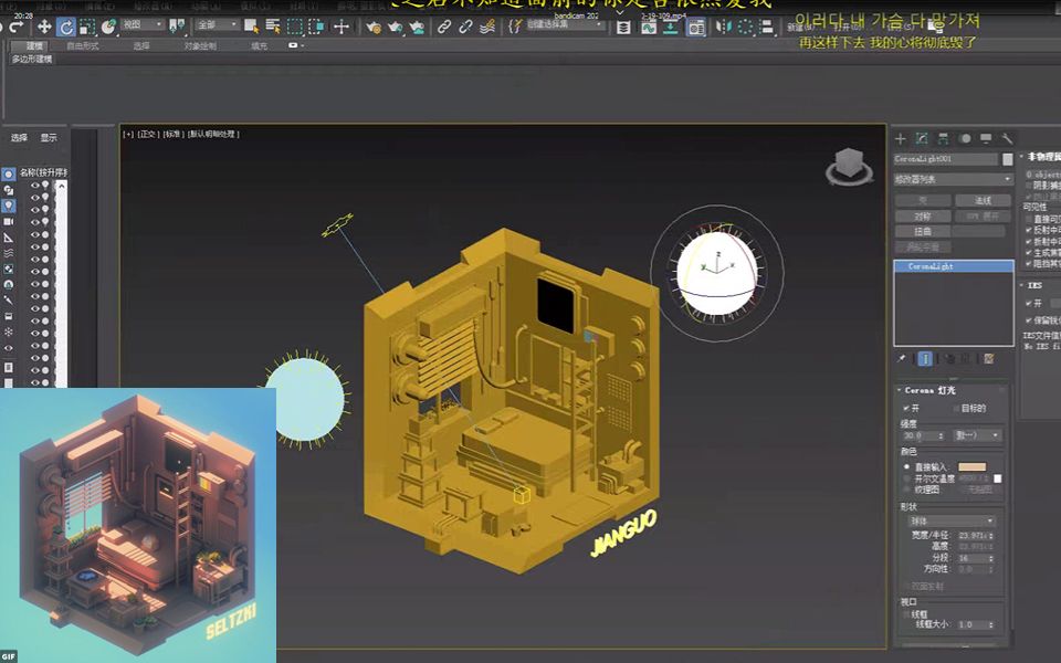 【3dmax场景建模】室内小房间内部建模+上色,次时代模型制作流程教学