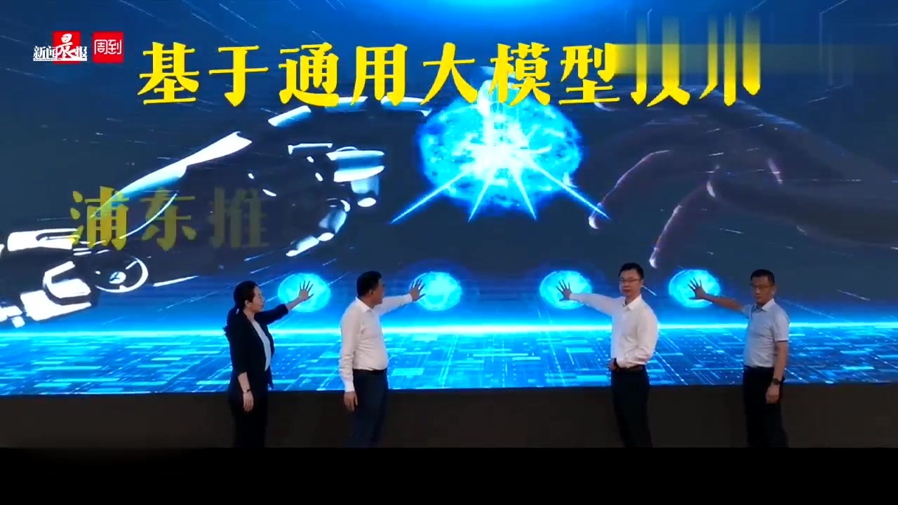 不只是聊天咨询,还能办成事!借助大模型技术,浦东推出政务服务数字人