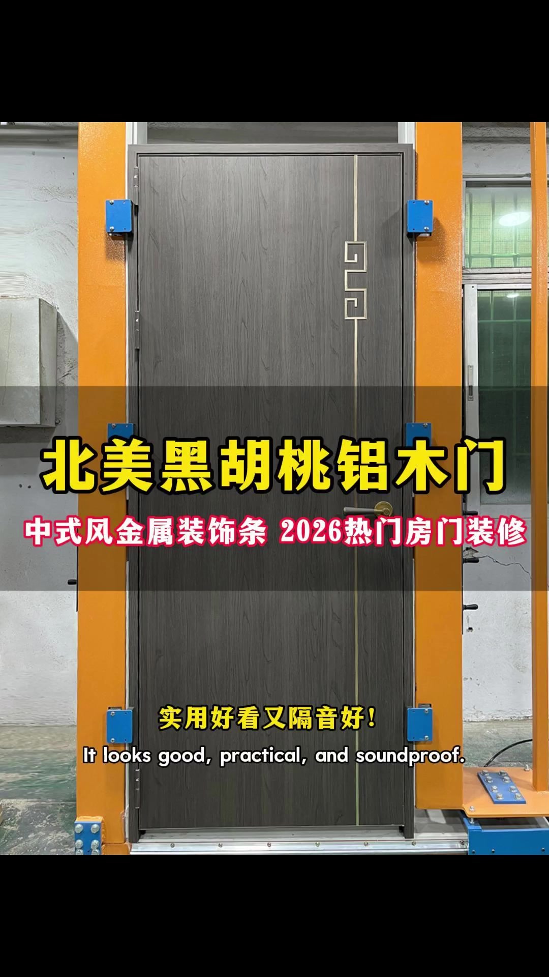 2026年房门装修你就这样做!好看实用还隔音好~ 做荣华居55系列铝...