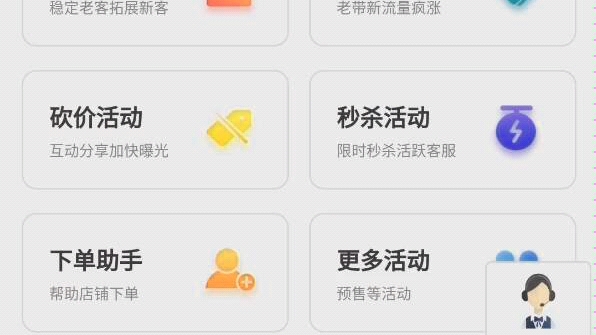 小程序拼团活动开发,跟着操作步骤走,你也能1分钟开发出来