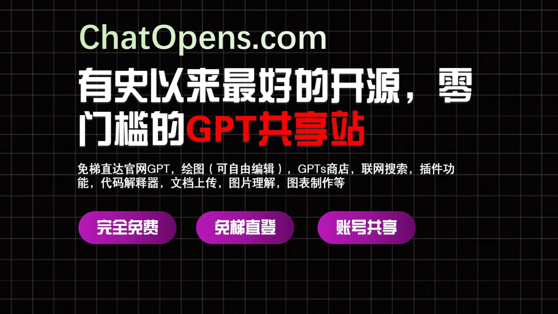 能免费白嫖GPT-o1和GPT-4o的公益平台,附链接