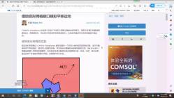 Comsol---准稳态激光焊接模拟