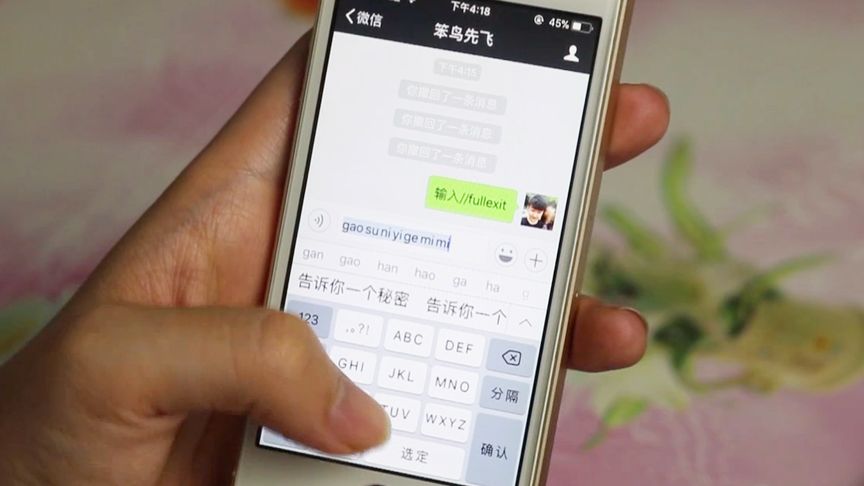 微信这种整人方法,10个人9个都会上当,这一招直接让人抓狂啊