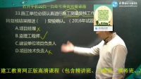 建造师考试时间2018二建建工网丰景春二级建造师管理真题班最新