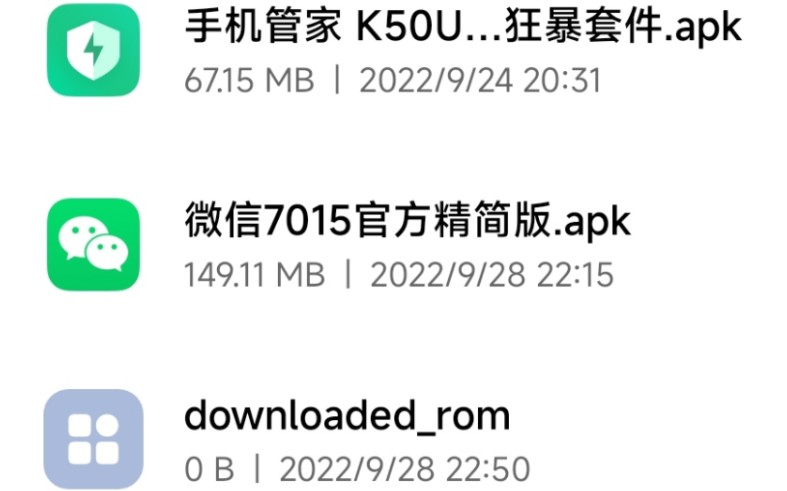 微信省内存省电,最流畅官方老版本推荐!附带保留数据降级教程,无需root!