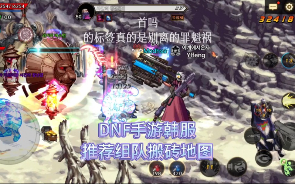 DNF手游韩服组队推荐搬砖地图,雪山冒险级山脊,狮子头位于boss下方...