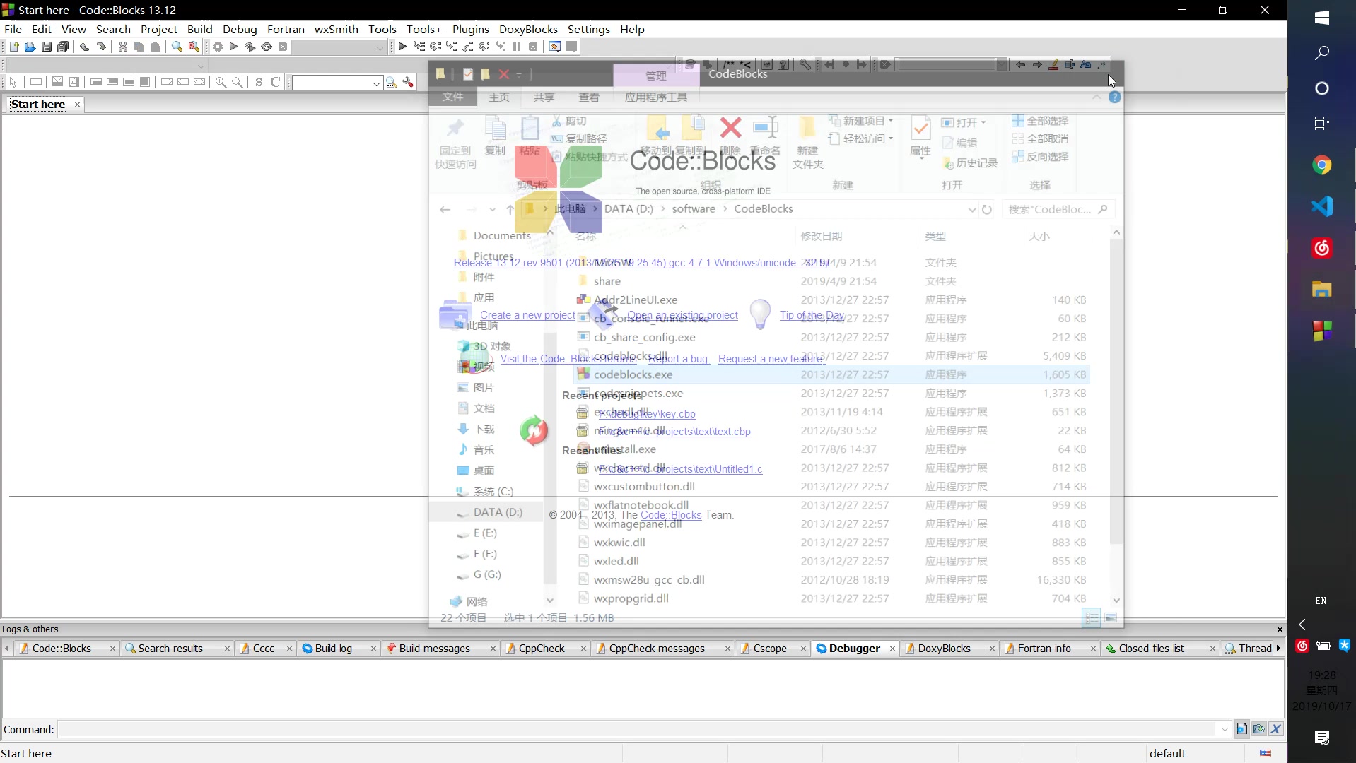 codeblocks如何使用DEBUG