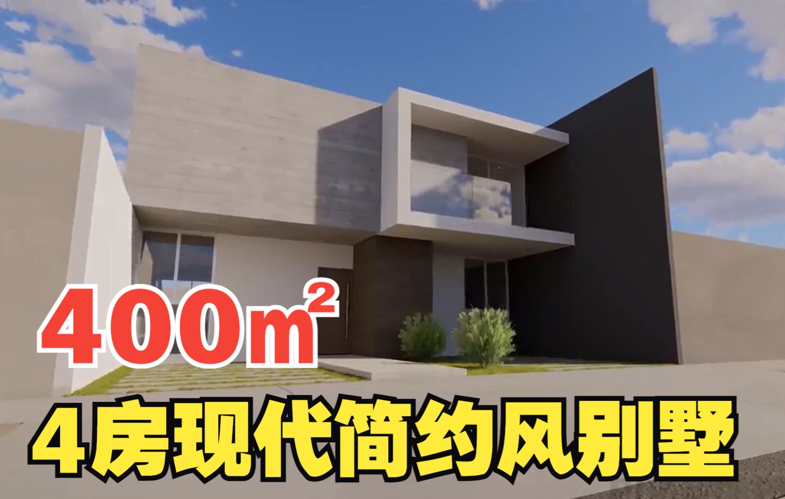 ...4房现代简约风别墅设计,每个房间均配洗手间,GS006+别墅图纸下载...