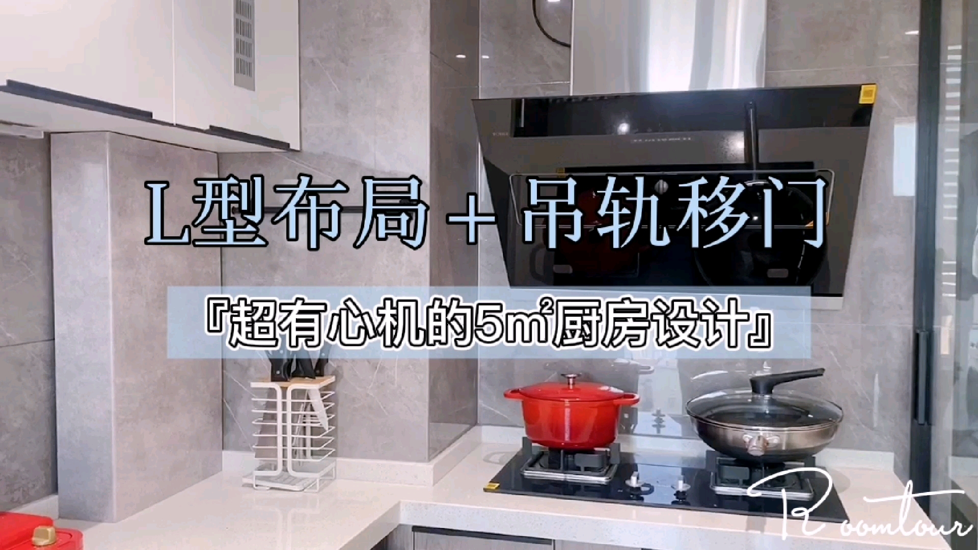 5㎡ L型厨房大公开,处处都是心机设计~ |收纳|家居|kitchen tour