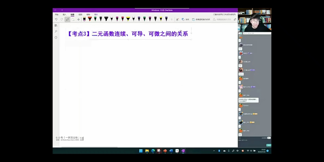多元函数连续,可导,可微之间的关系