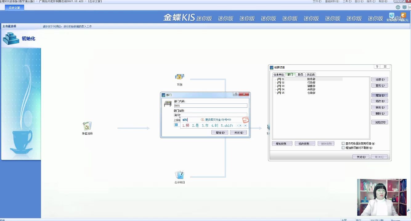 t3财务软件教程_u8财务软件教程_财务软件