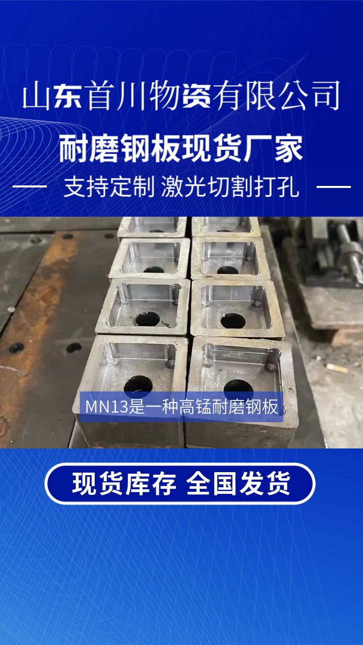 ...轧制mn13耐磨钢板切割下料价格 #西宁高锰轧制mn13耐磨钢板哪里...