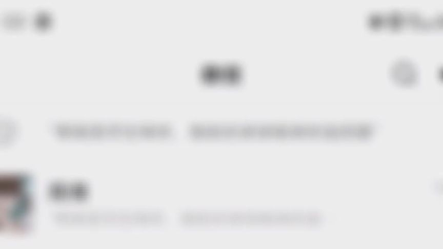 你们的微信置顶语录是什么,我先来,“等我苦尽甘来时