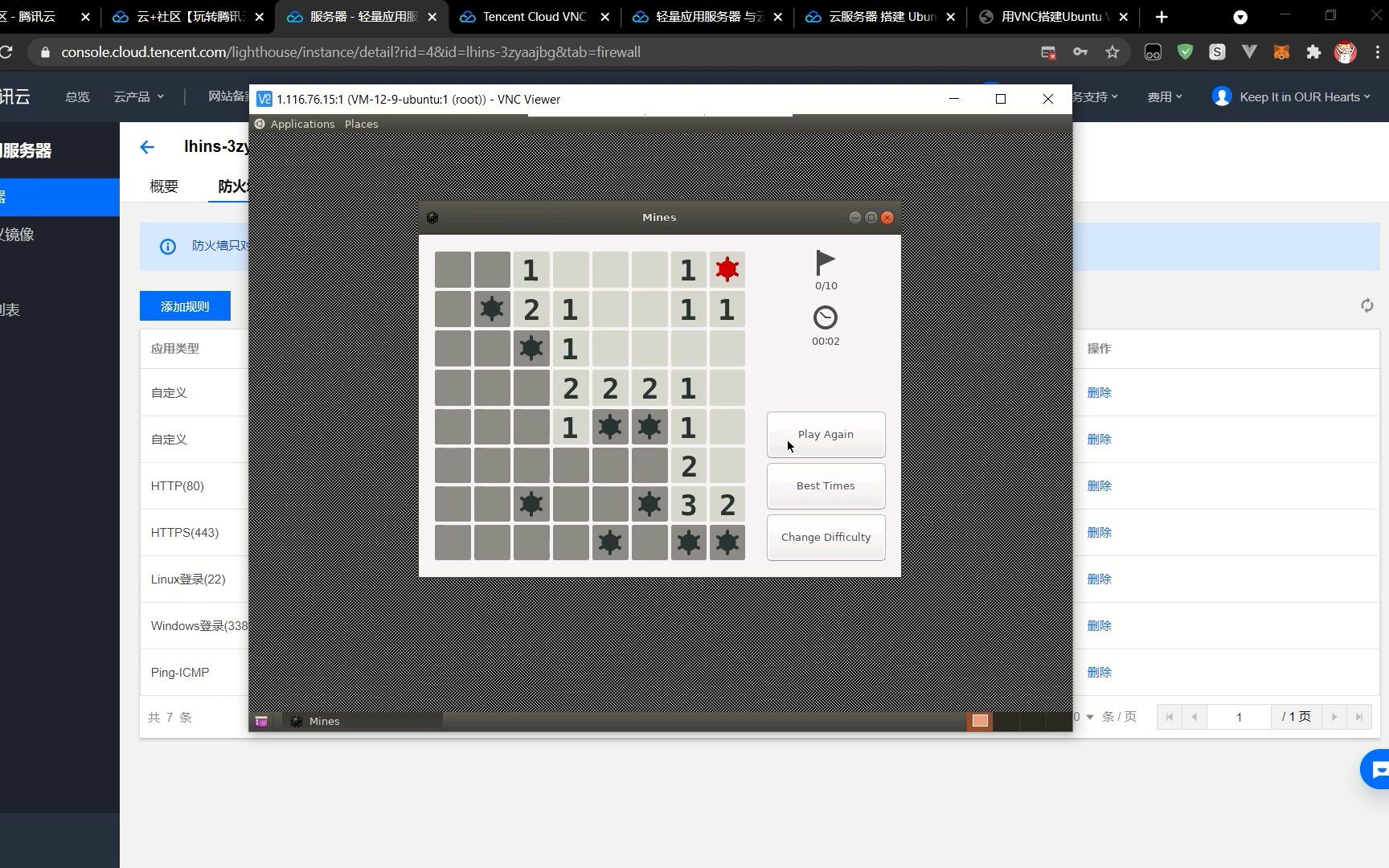 ubuntu 18 远程桌面搭建( 腾讯云 轻量应用服务器 lighthouse )