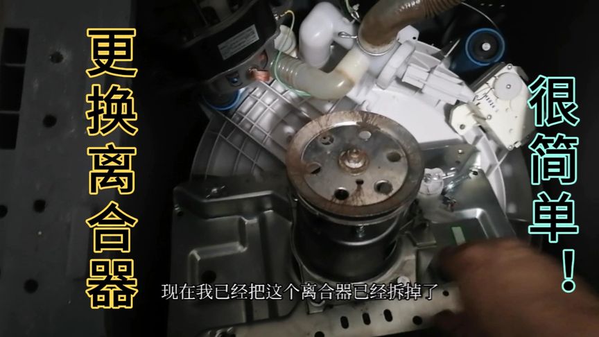 全自动洗衣机离合器坏了怎么办?今天分享一下离合器更换过程