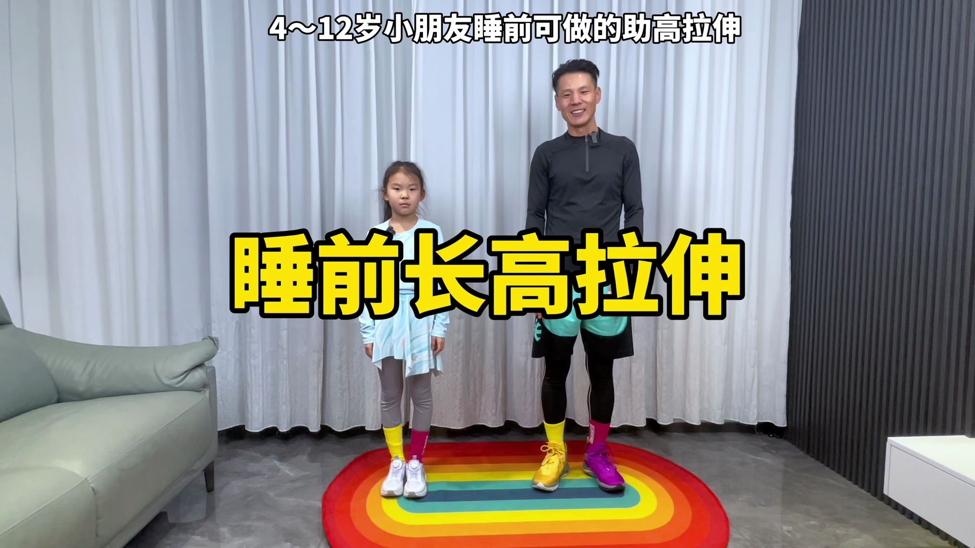 睡前必做3个助高拉伸,你知道吗?
